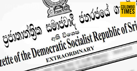 SLS සහතිකය පිළිබඳ අති විශේෂ ගැසට් නිවේදනයක්